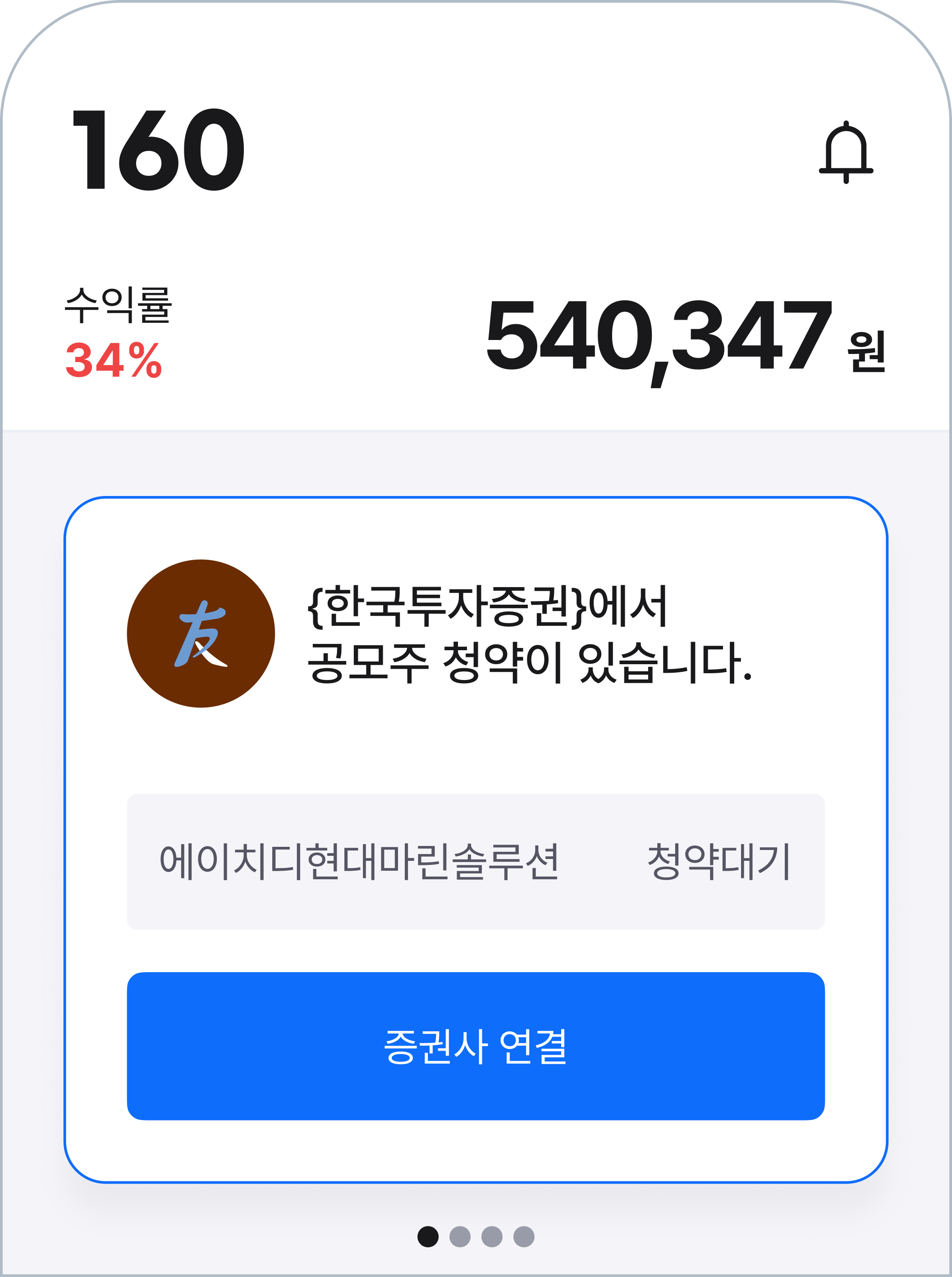 연 5% 이자를 6개월간!!